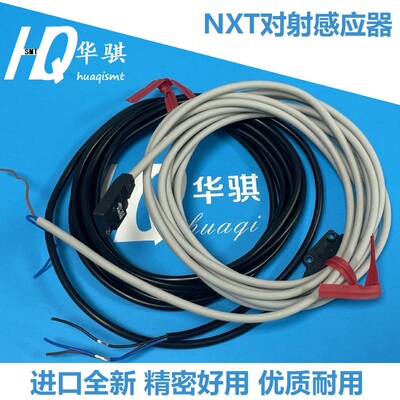 富士NXT对射光电感应器精密优质