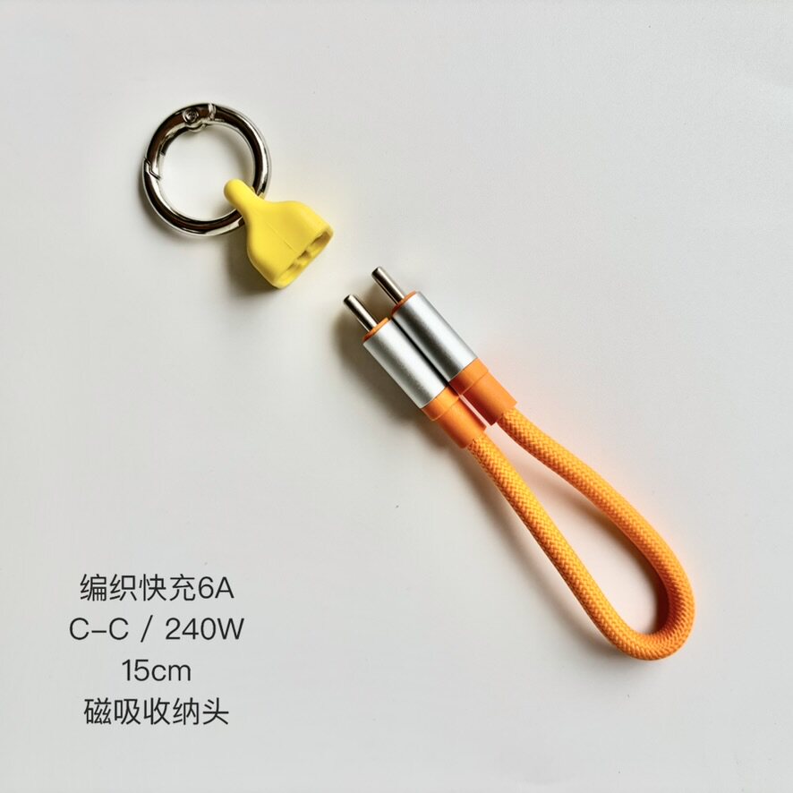 超短编织数据线240W超级快充USB-C充电宝短线PD27移动电源挂绳线车载充电线钥匙包包挂扣iPhone快充线平板线
