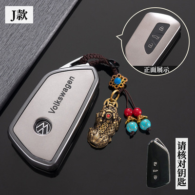适用大众26款途昂Pro汽车探索/越境/登峰版男女锁匙扣壳钥匙包套