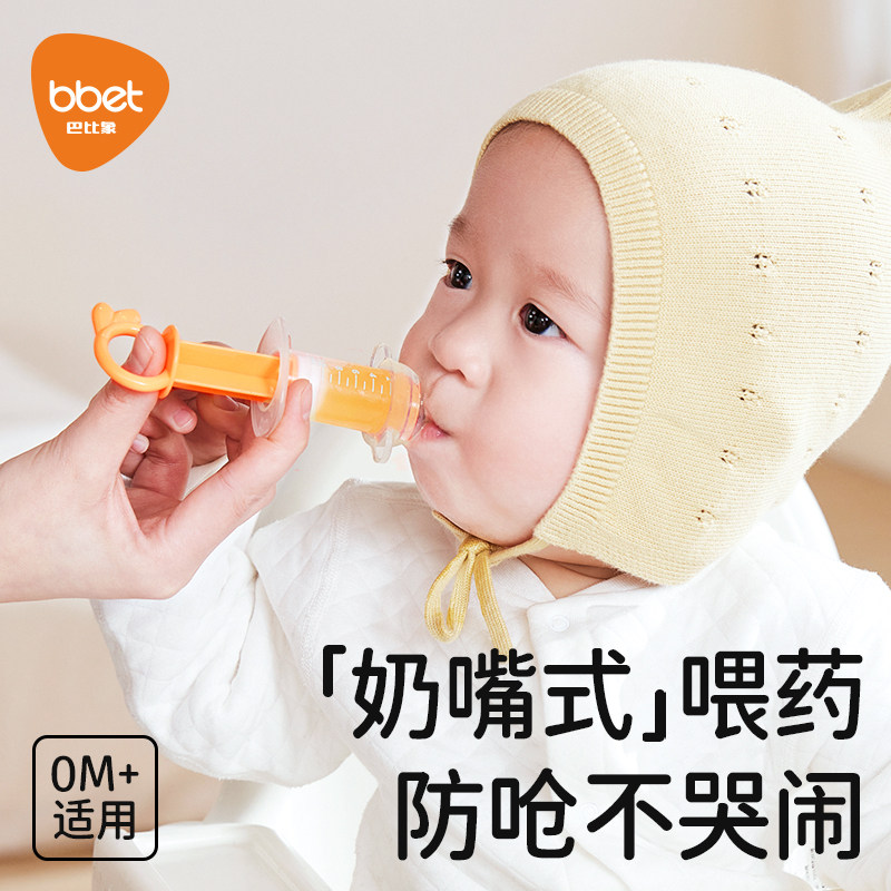 巴比象喂药神器婴儿防呛滴管式宝宝喂水吃药小孩喝水神器喂药器
