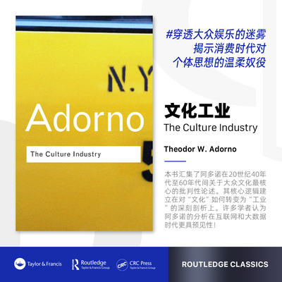 预售   文化产业 The Culture Industry 「 Routledge Classics 」