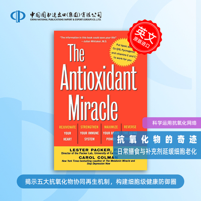 预售 The Antioxidant Miracle 抗氧化物的奇迹 Lester Packer是世界领先的抗氧化物研究科学家