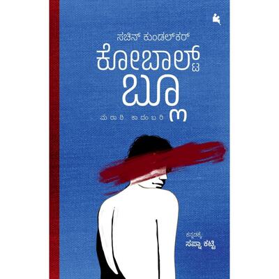 预售 按需印刷  Cobolt Blue(Kannada)