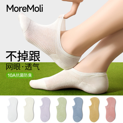 moremoli10A抑菌船袜女薄款短袜