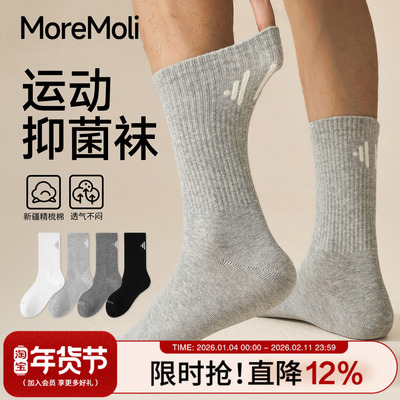 moremoli男士秋冬季防臭运动袜