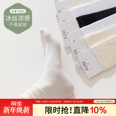 MOREMOLI冰冰中筒袜女天鹅绒