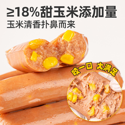 齐善素食素心肠玉米味纯素零食