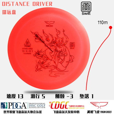 翼鲲飞盘高尔夫浮水盘135-31