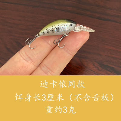 品牌特价微物路亚小胖鲈鱼罗非饵