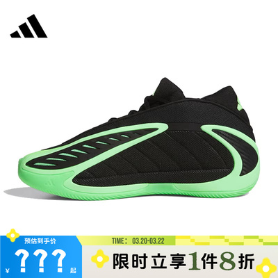 adidas阿迪达斯男鞋ANTHONY EDWARDS 2运动鞋篮球鞋JR1572