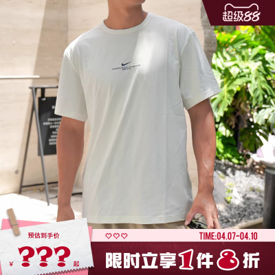 nike耐克男子运动休闲短袖T恤IH8662-133