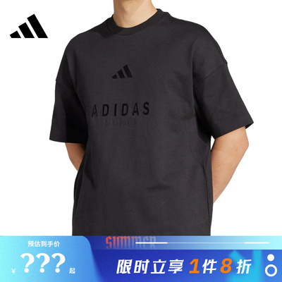 adidas阿迪达斯男子运动休闲短袖T恤JL6549