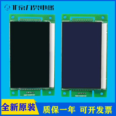 外呼液晶显示4.3寸电梯配件