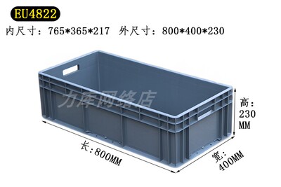 4822塑料周转箱长方形加厚物流运输筐工业收纳盒养鱼龟水产养殖箱