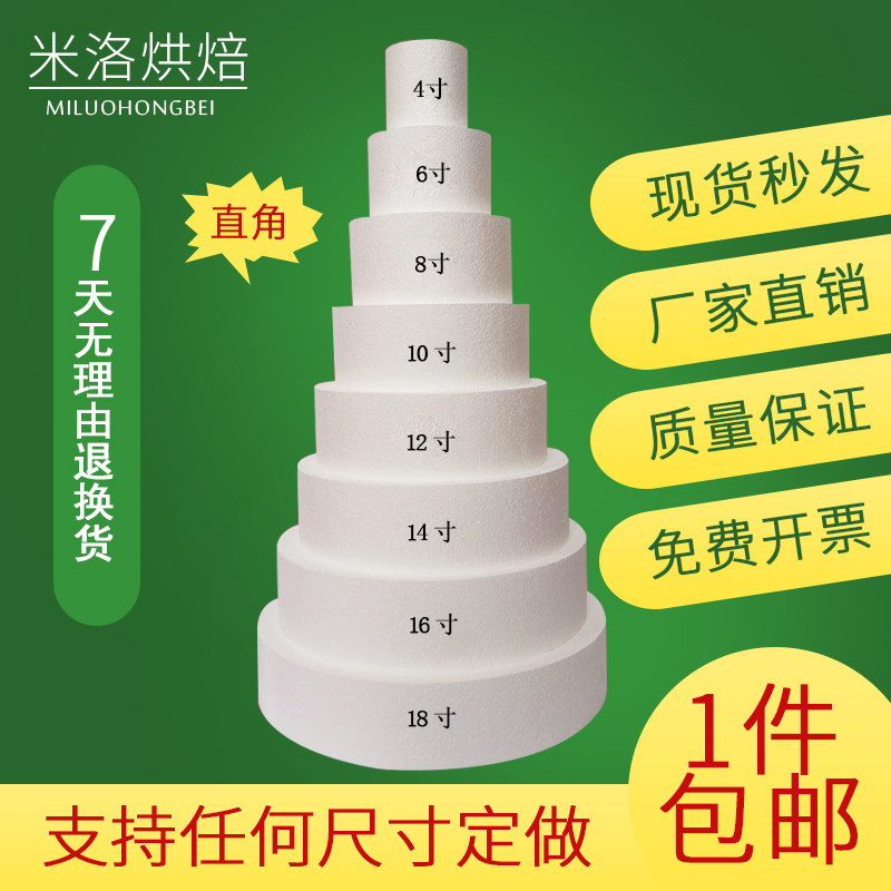 假体泡沫蛋糕胚模型翻糖奶油裱花练习模具 翻糖裱花DIY练习模具