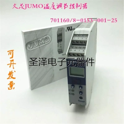 原装久茂JUMO温度调节控制器 701160/8-0153-001-25 701140现货议