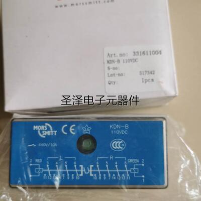 正品MORS SMITT继电器 KDN-B 110VDC 现货议价