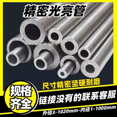 内外径32 35 38 40 42 45 50mm无缝精密光亮空心圆铁油焊接碳钢管