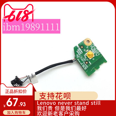 全新适用Thinkpad联想 T470S T460 S 开机板 电源开关板线 C壳