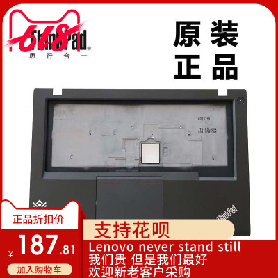 ThinkPad联想T440S主机上盖键盘盖板掌托C壳不带指纹适用00HM811