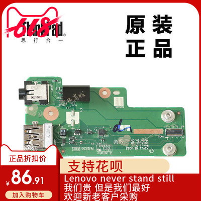 ThinkPad联想L450笔记本电脑音频接口板USB板小板全新适用00HT813