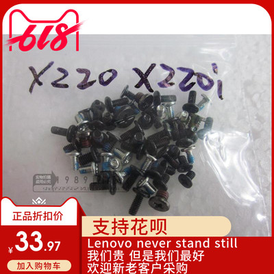 全新适用 联想 Thinkpad X230 t410 t420 t430 t420s t530 螺丝