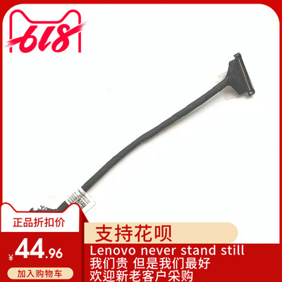 Thinkpad联想 E580 E585 E590 USB线 排线 02DL618