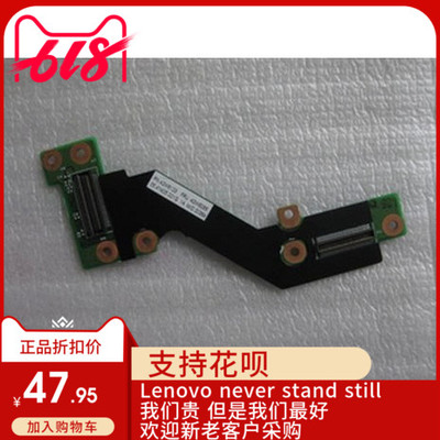 HINKPAD X200T X201T 转接板 42W8085/42W8123联想
