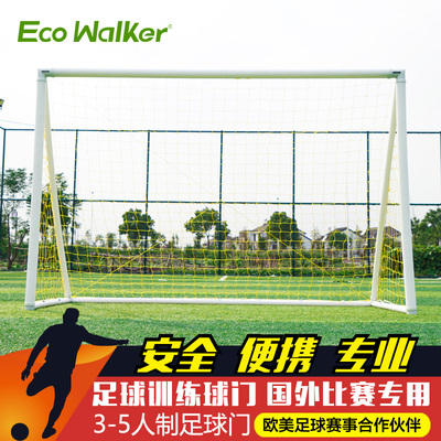 三人制五人制移动充气式足球门