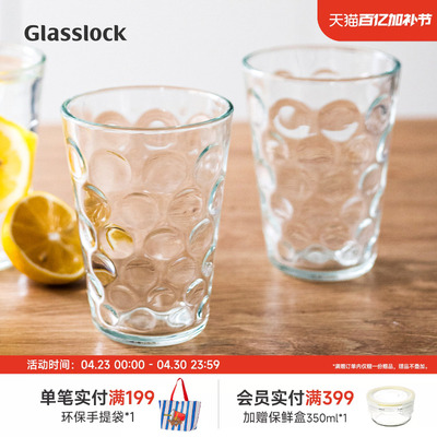 Glasslock家用钢化玻璃杯耐高温杯茶杯酒杯牛奶咖啡喝水杯4件套