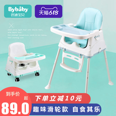 芭迪宝贝宝宝餐椅婴儿童吃饭椅可折叠可携式家用多功能bb学坐椅子