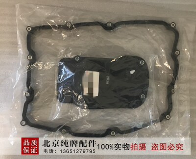 适用于丰田柴油兰德酷路泽VDJ200变速箱滤网变速箱油底壳垫原装