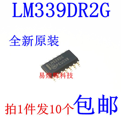 原装正品 贴片 LM339DR2G 芯片 通用比较器 SOIC-14 LM339DG