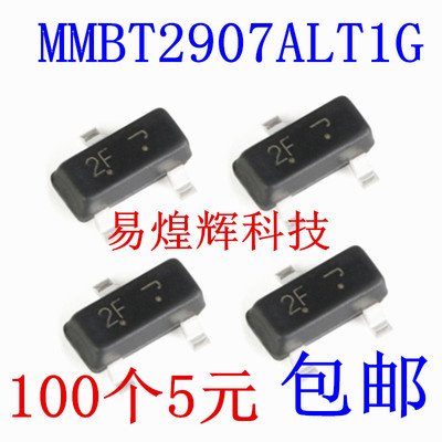 原装正品 MMBT2907ALT1G 丝印2F SOT-23 -60V/-600mA 贴片三极管