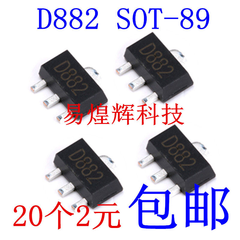 2SD882 D882 SOT-89 3A/30V NPN贴片三极管 全新 20个2元_虎窝淘