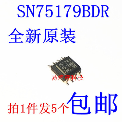 SN75179BDR 75179B 贴片SOP-8 收发芯片 驱动器 5个10元