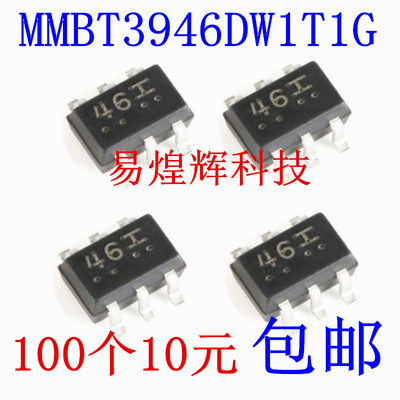原装正品贴片三极管MMBT3946DW1T1G