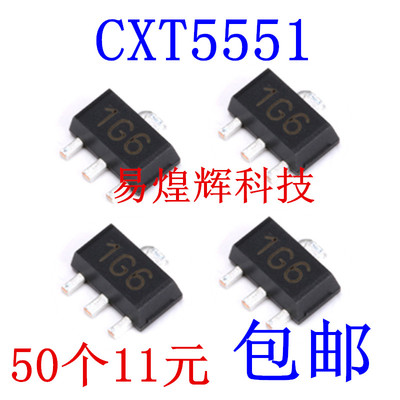 原装正品 CXT5551 丝印1G6 SOT-89 NPN 160V/0.6A 贴片 2N5551