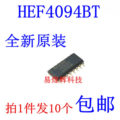 原装正品 HEF4094BT,653 SOIC-16 8级移位和存储寄存器