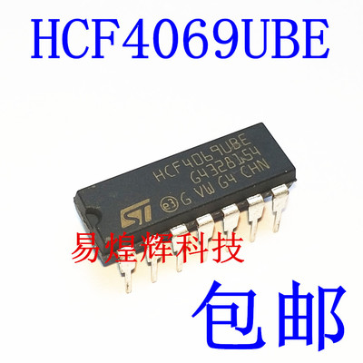 原装正品 直插 HCF4069UBE 逻辑芯片 CMOS 六非门 15V DIP14
