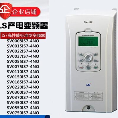 议价变频器SV0037iS7-2NOSV0037iS7-2SV0037iS70037iS7-2NO