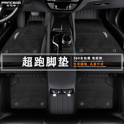 法拉利F8 Roma兰博基尼Urus阿斯顿马丁DBX DB11DBS车脚垫地毯羊毛
