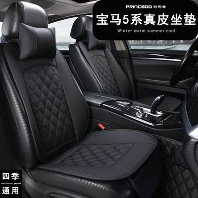 2026款宝马5系525li 530li 535le 540i 530i真皮汽车坐垫座垫椅套