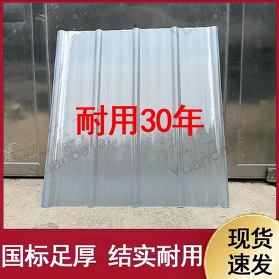 透明瓦采光瓦阳光房屋顶板车棚隔热树脂玻璃钢加厚塑料彩钢防雨棚