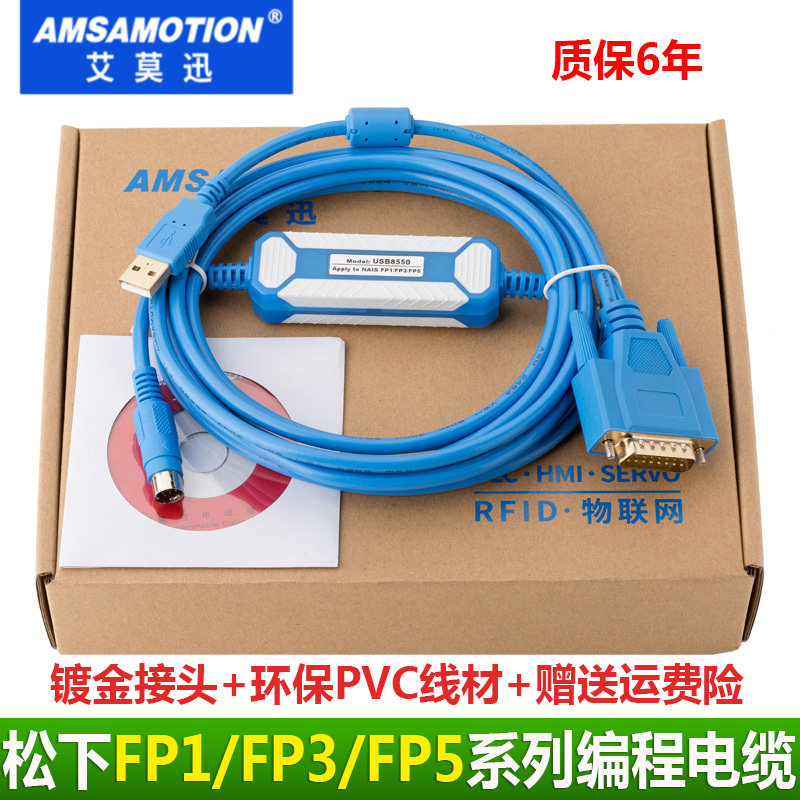 适用于松下FP1 FP3 FP5系列PLC编程电缆下载线通讯数据线USB8550+_虎窝淘