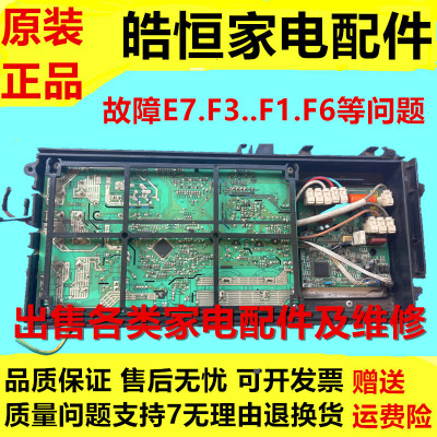 海尔变频空调外机板0011800291/2