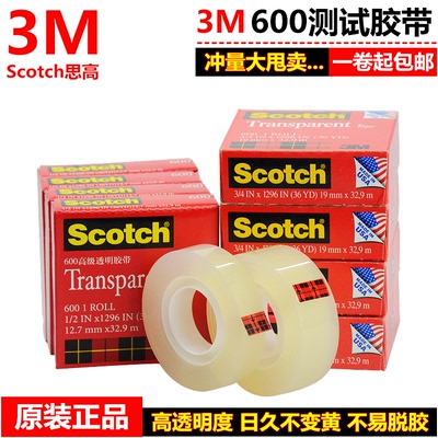 3M600思高Scotch透明胶带 百格测试胶油墨附着力检测无痕单面胶纸