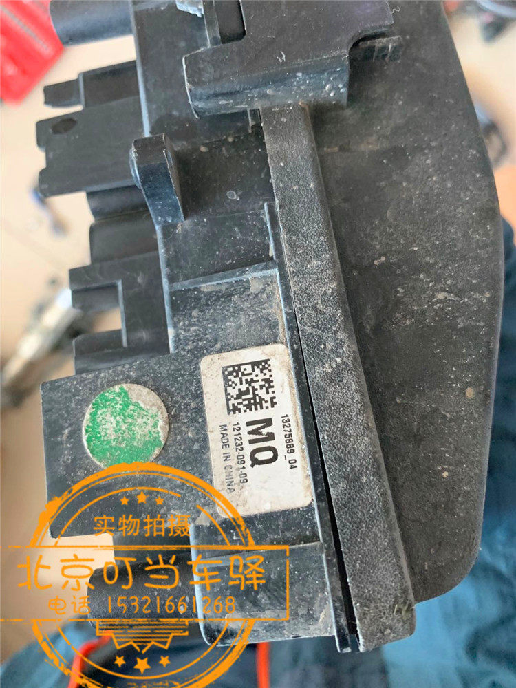 君威保险丝盒科鲁兹英朗保险盒总成新君越迈锐宝保险盒继电器