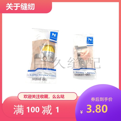 7200 737 710电脑平车定刀S02637-001动刀S02646-001强信刀片