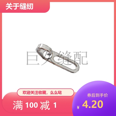 打枣机机头过线1850套结机过线勾B1126-552-000锁眼机过线